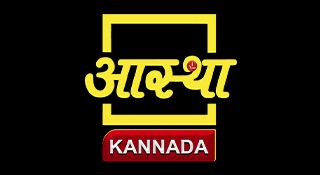 Aastha Channel Logo Aastha Bhajan DD Free Dish || Aastha Bhajan