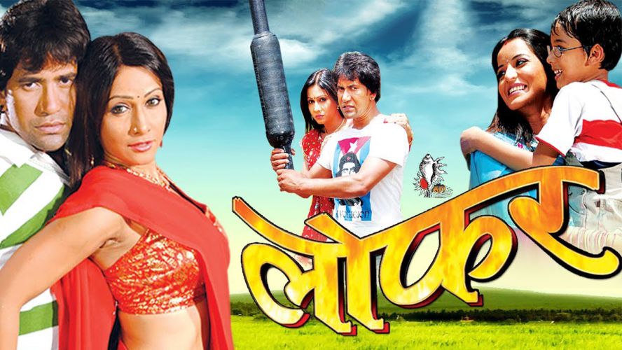 Watch Movie Loafer Online only on Watcho,