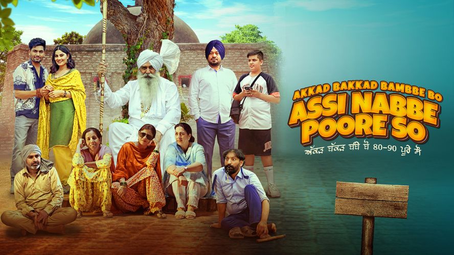 Akkad Bakkad Bambbe Bo 80-90 Poore 100 | Punjabi Comedy,Horror Movie ...