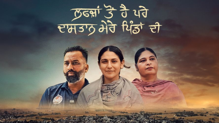 Village Of Punjab | Punjabi Drama,Documentaries Movie | Watch Now on ...