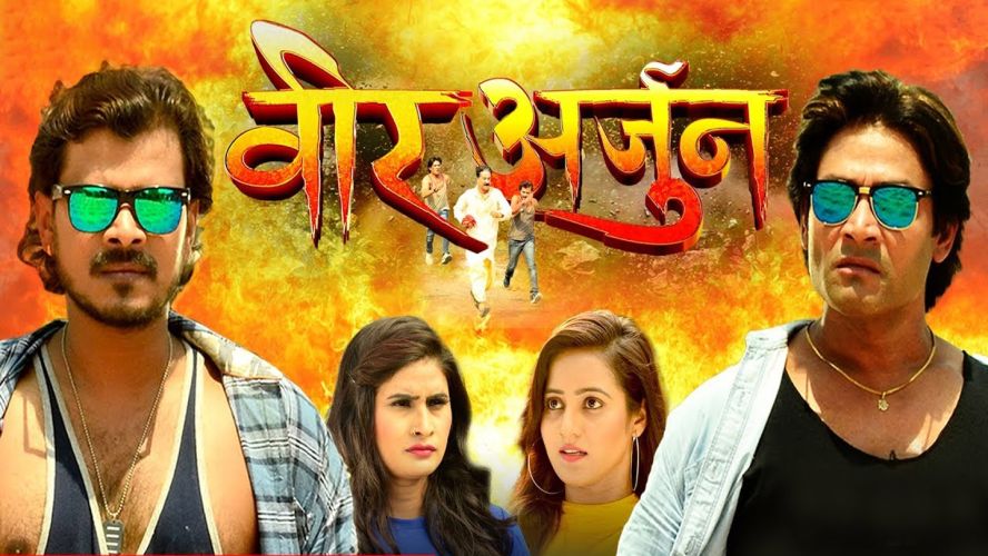 Veer Arjun | Bhojpuri Drama,Action Movie | Watch Now on Chaupal