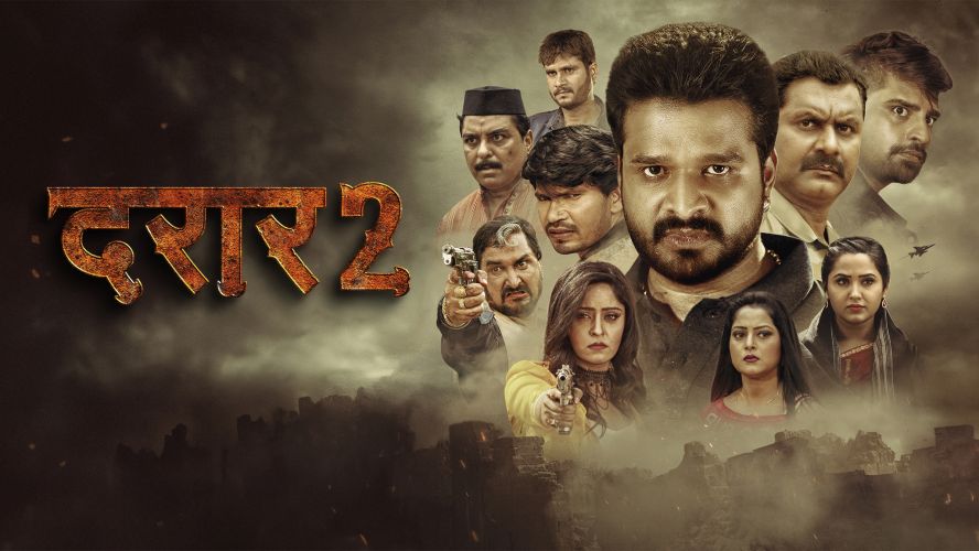 Watch Movie Darar 2 Online only on Watcho,