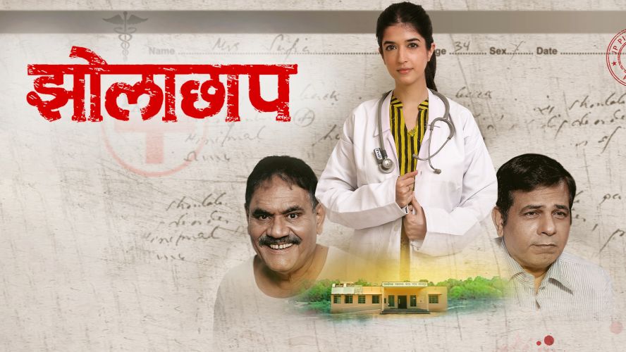 Jholachap | Haryanvi Drama,Crime Movie | Watch Now on Chaupal