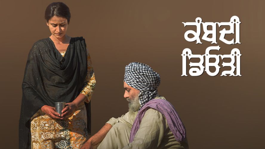 Kamdi Deorri | Punjabi Thriller Movie | Watch Now on Chaupal