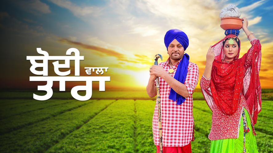 Watch Movie Bodi Wala Tara Online only on Watcho,