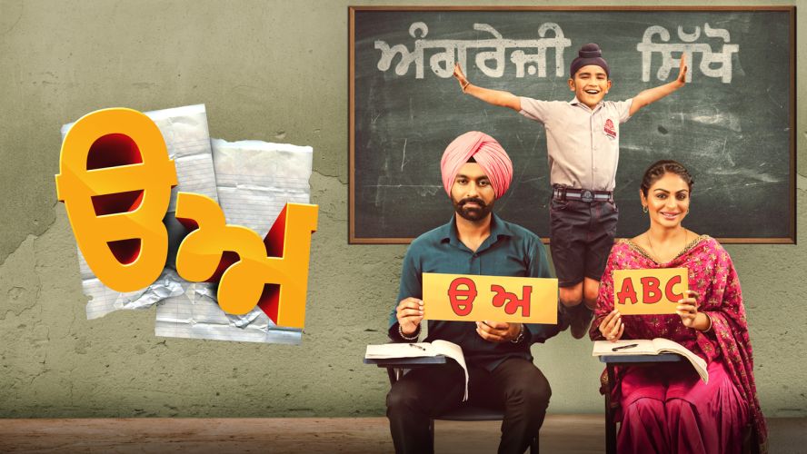 Uda Aida | Punjabi Drama,Comedy Movie | Watch Now on Chaupal