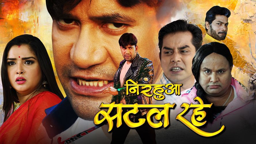 Nirahuaa Satal Rahe | Bhojpuri Action,Drama,Romance Movie | Watch Now ...