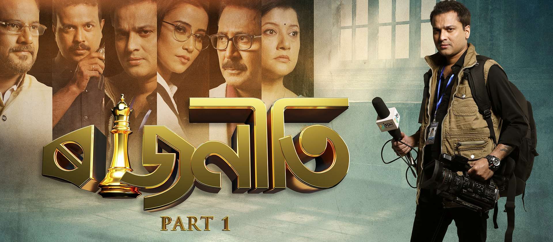 ReelDrama - Watch Assamese Movies, Web Series, Comedy Show and Music Videos Online