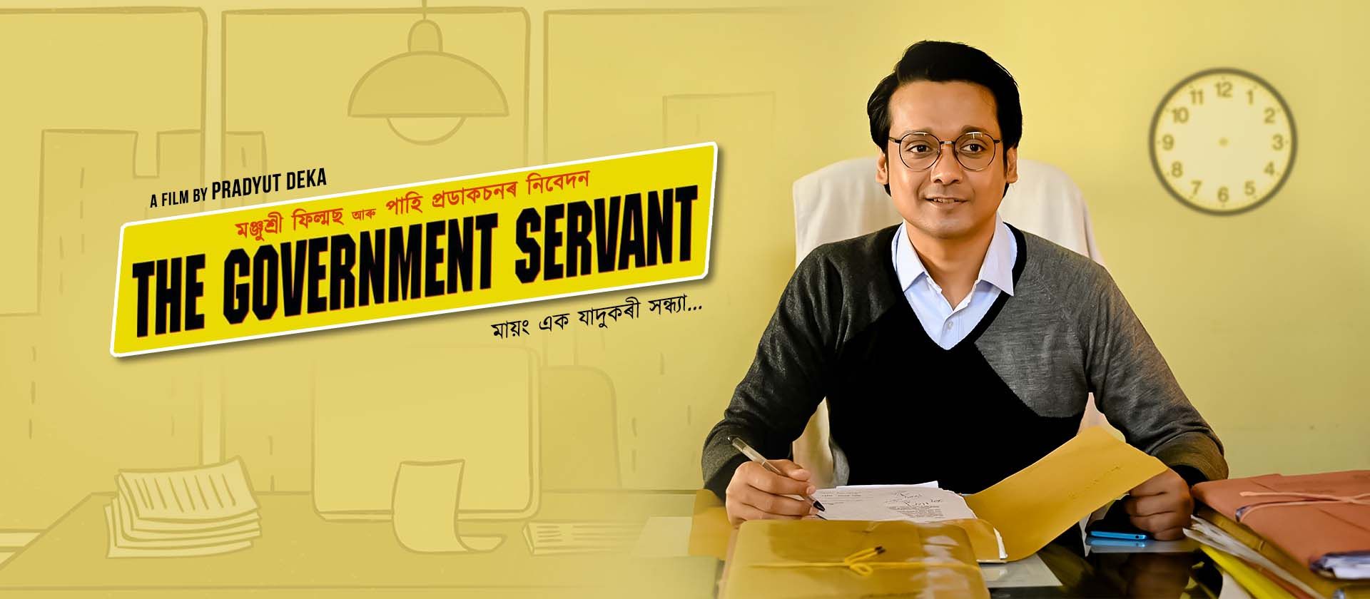 Watch Latest Movie {prem jen lagise,raktabeez,chiyahir rong,gaane ki ...