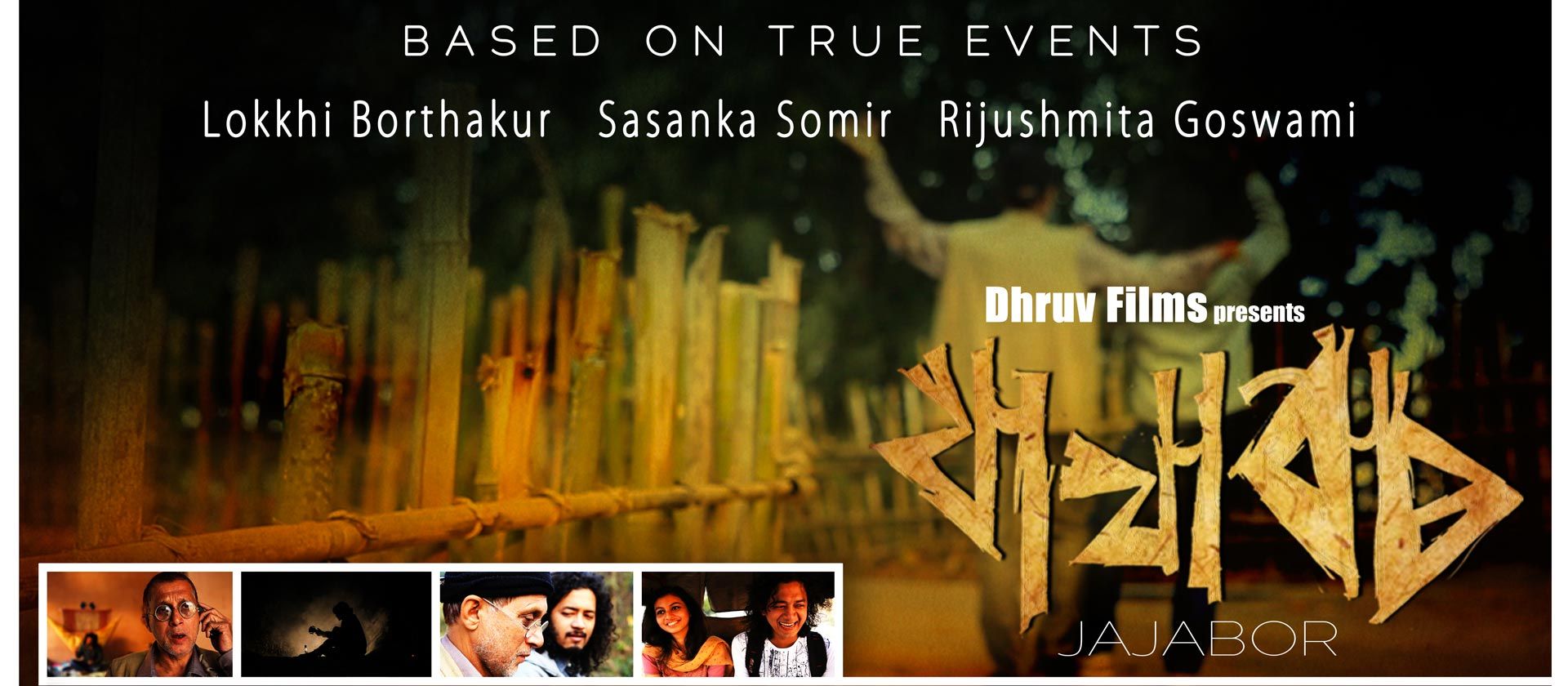 Watch Latest Movie {prem jen lagise,raktabeez,chiyahir rong,gaane ki ...