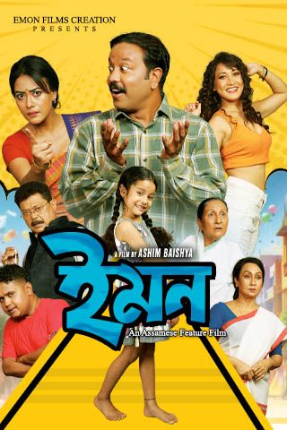 ReelDrama - Watch Assamese Movies, Web Series, Comedy Show and Music ...