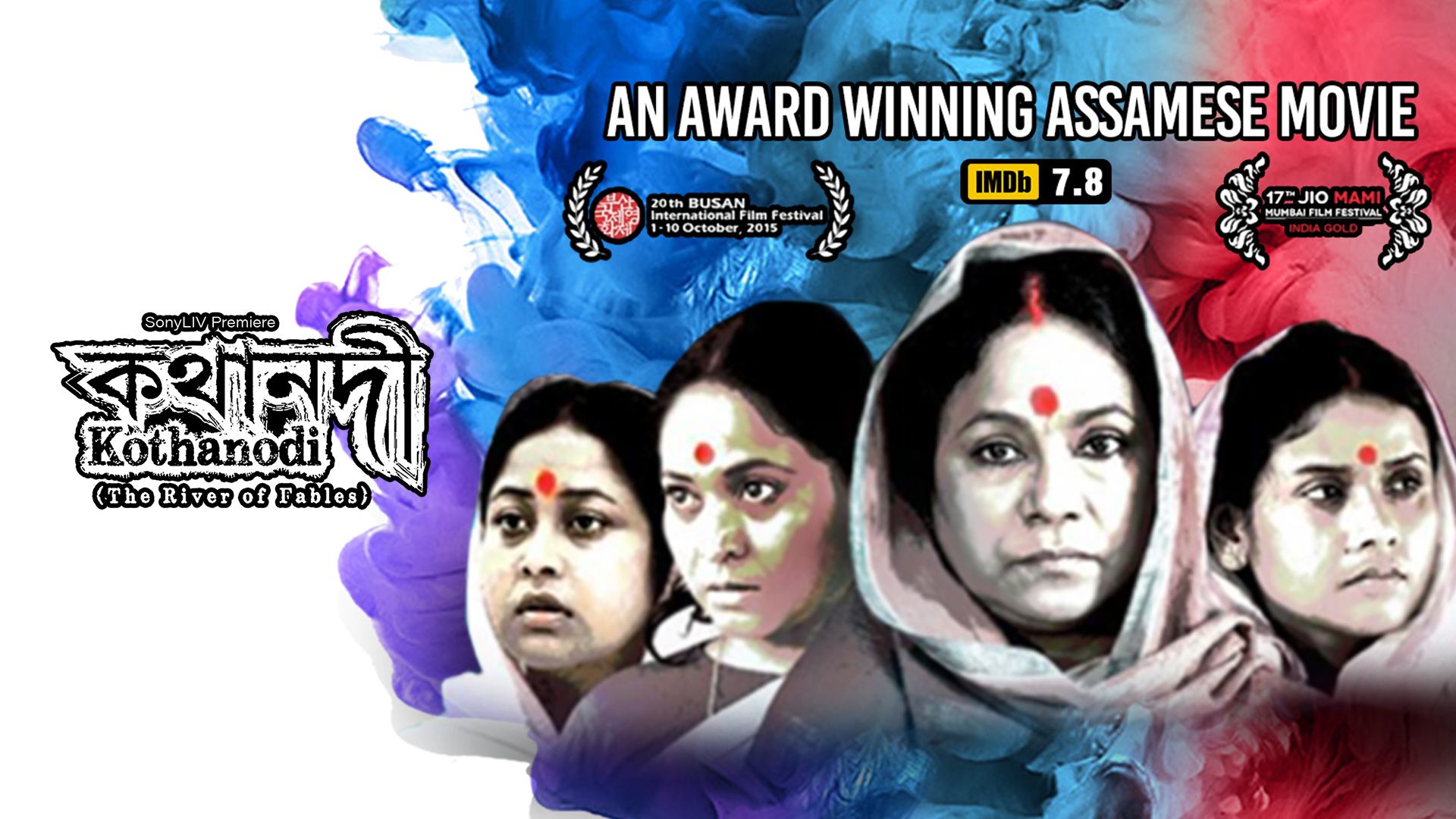 Kothanodi Full Movie Online Watch Kothanodi in Full HD Quality