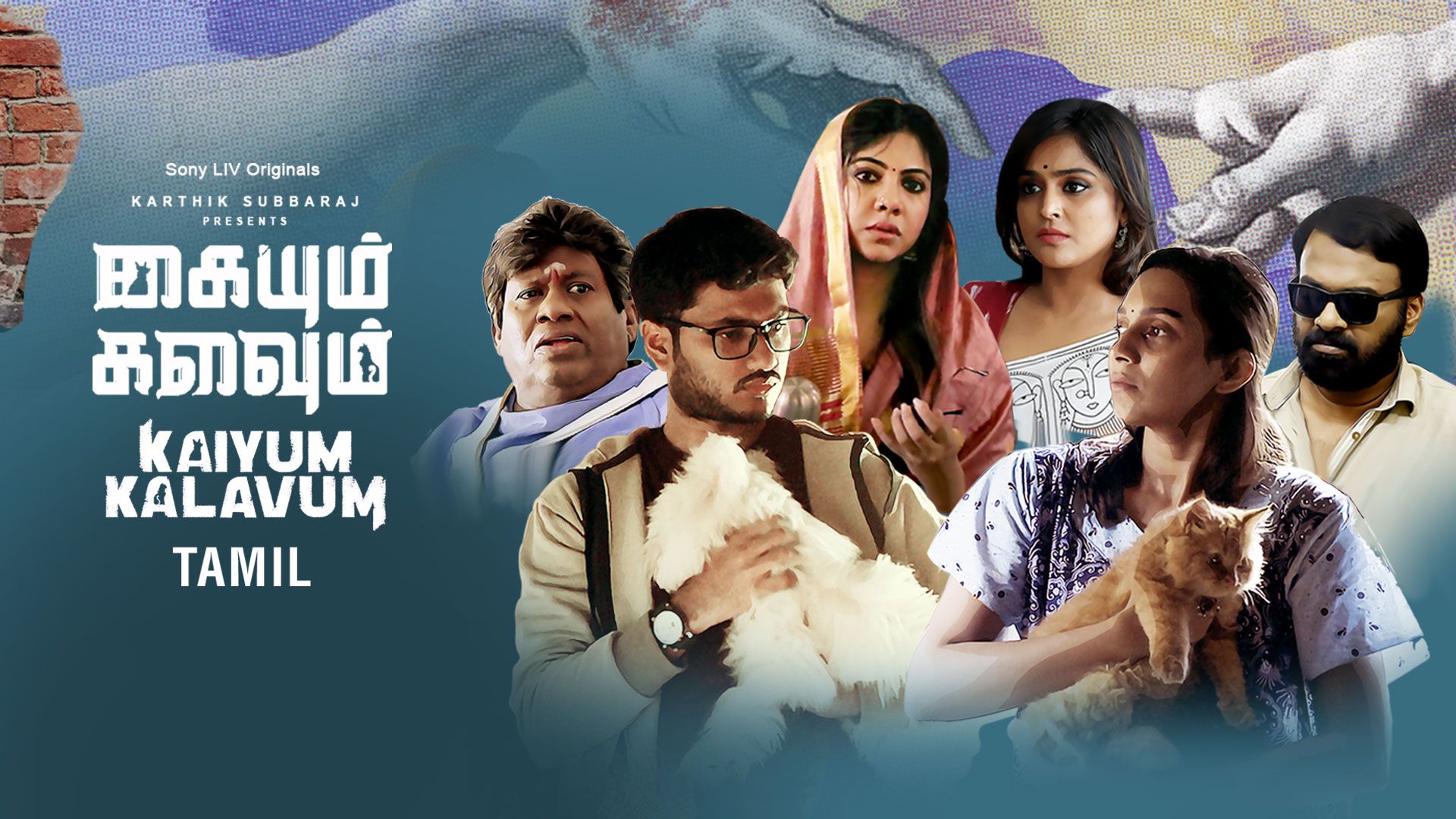 Watch Kaiyum Kalavum Web Series | Kaiyum Kalavum Tamil Web Series