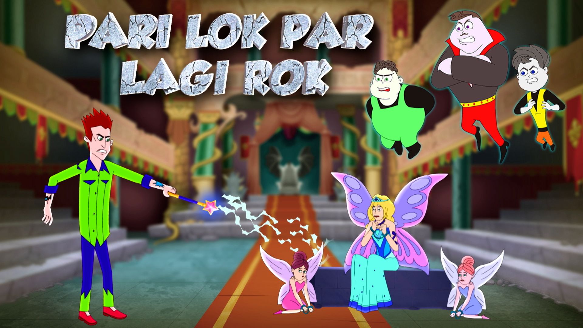 paap-o-meter -Watcho