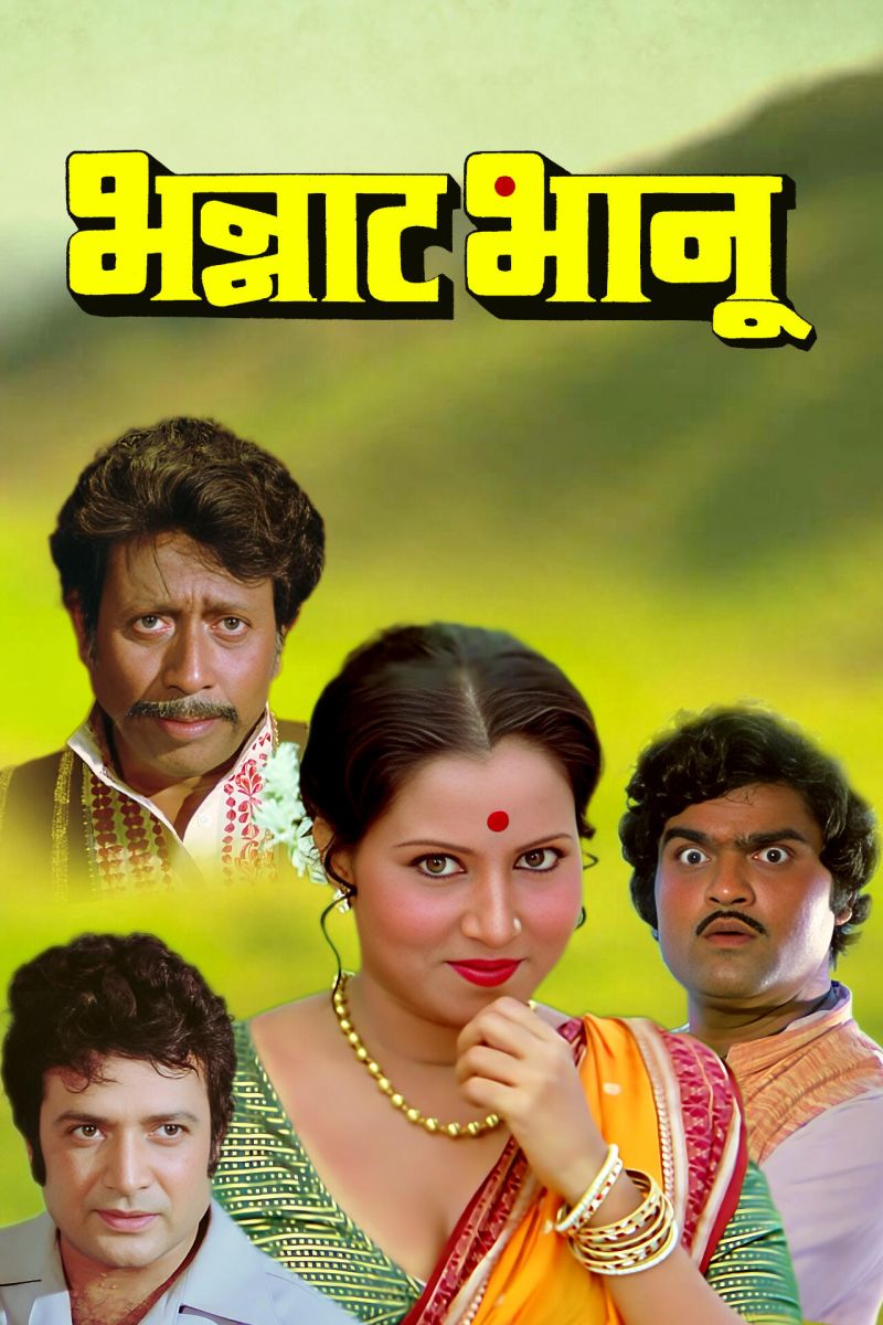 Watch Marathi Web Series, Movies & Shows only on Watcho