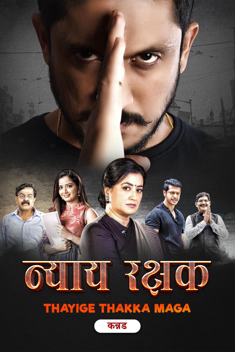Watch Marathi Web Series, Movies & Shows only on Watcho