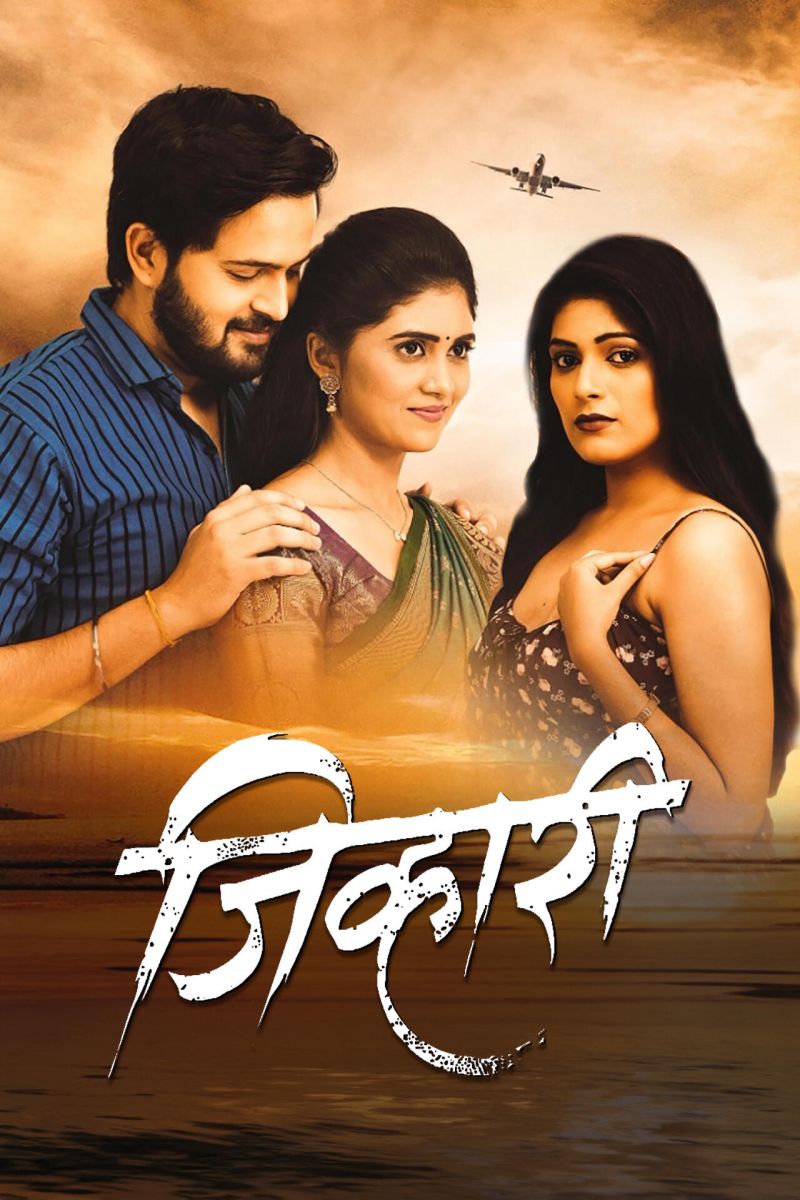 Watch Marathi Web Series, Movies & Shows only on Watcho