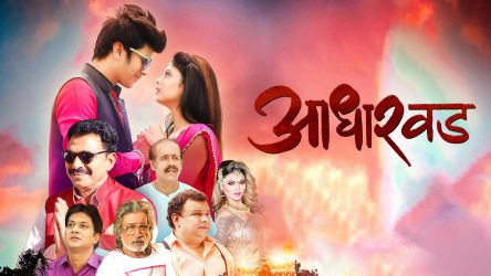 Watch Marathi Web Series, Movies & Shows only on Watcho