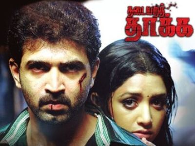 Jaya Max Online | Watch Jaya Max Live | Jaya Max Tamil Live