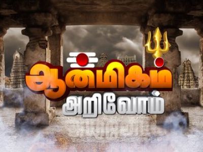 Makkal TV Shows | Makkal TV Programs | Watch Makkal TV Live Videos