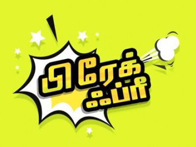 Mastiii Online | Watch Mastiii Live | Mastiii Hindi Live