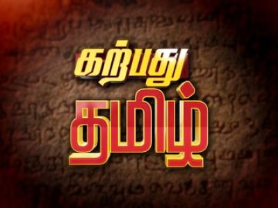 Makkal TV Shows | Makkal TV Programs | Watch Makkal TV Live Videos
