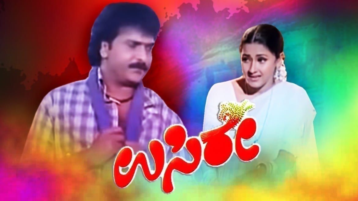 Watch Movie Usire Only on Watcho