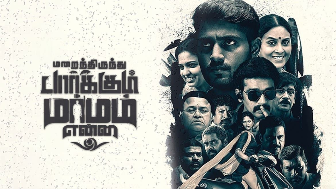 Watch Movie Yaanai Only on Watcho