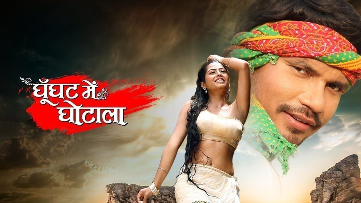 Watch Movie Ghoonghat Mein Ghotala Only on Watcho