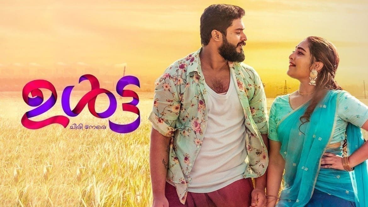 Watch Movie Pranaya Vilasam Only on Watcho