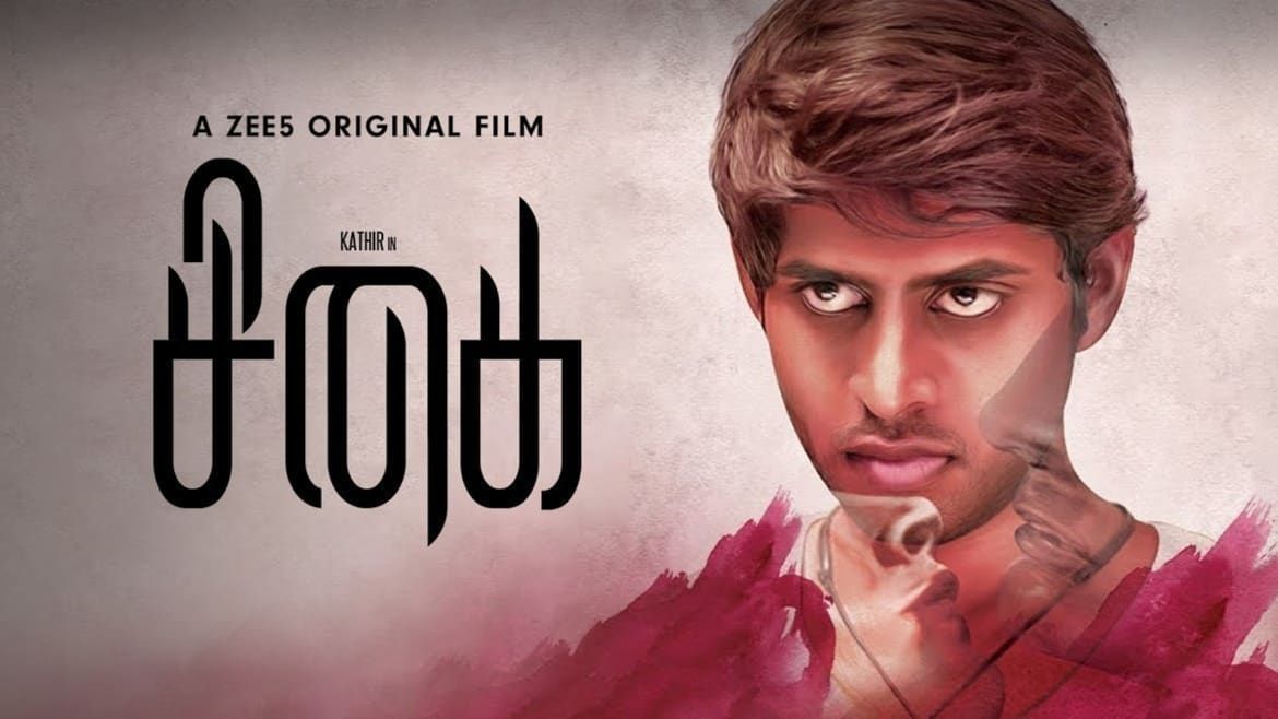 Watch Movie Sigai Only on Watcho