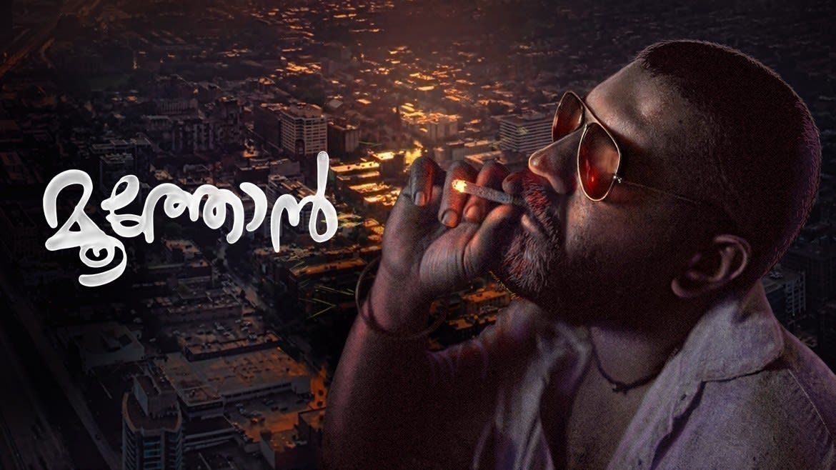 Watch Movie Moothon Only on Watcho
