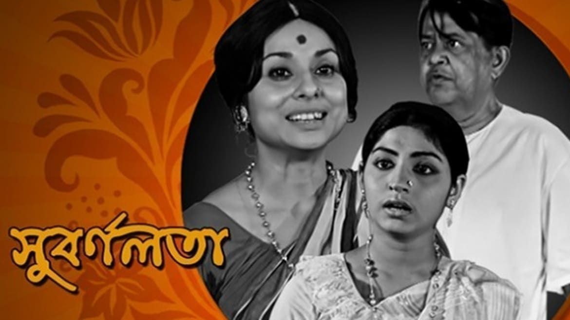 Watch Movie Subarnalata Only on Watcho