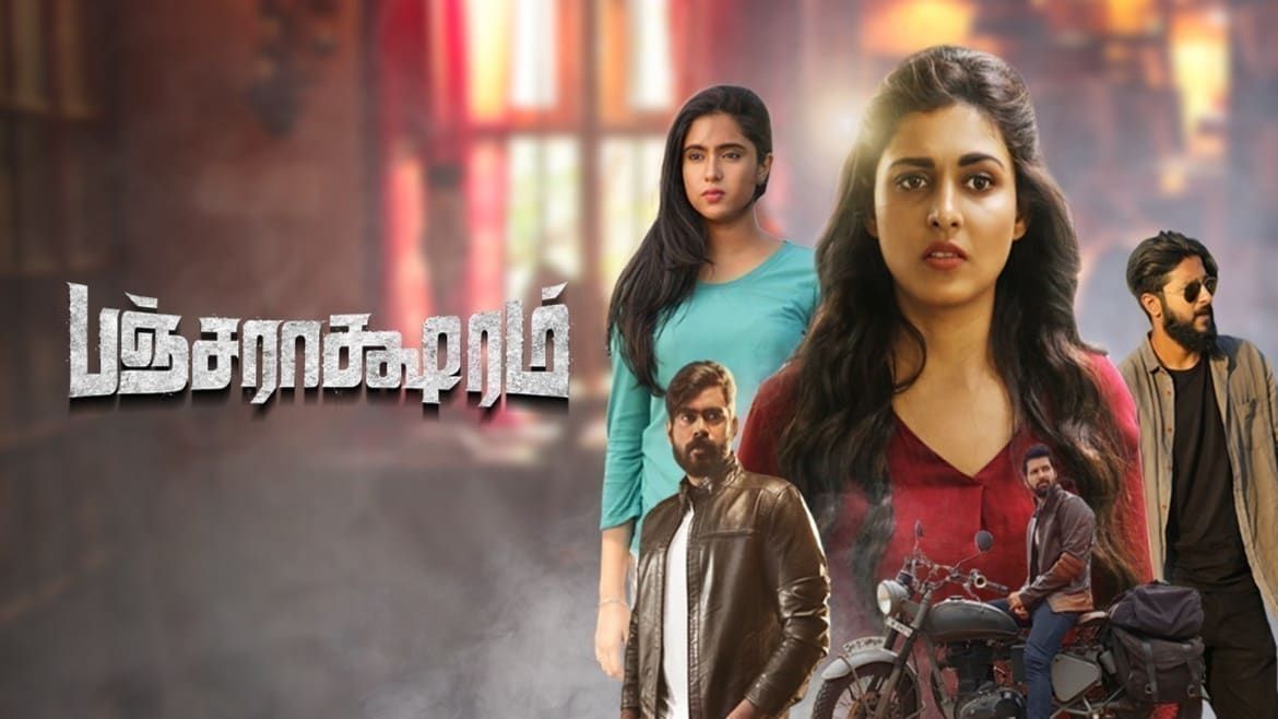 Watch Movie Maanaadu (Tamil) Only on Watcho