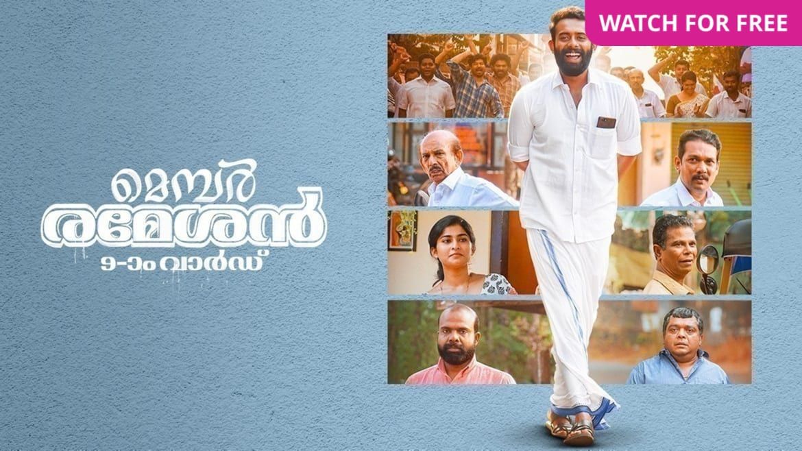 Watch Movie Member Rameshan 9aam Ward Only on Watcho