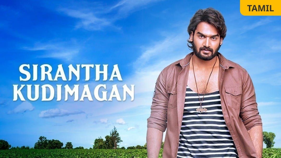 Watch Movie Sirantha Kudimagan Only on Watcho