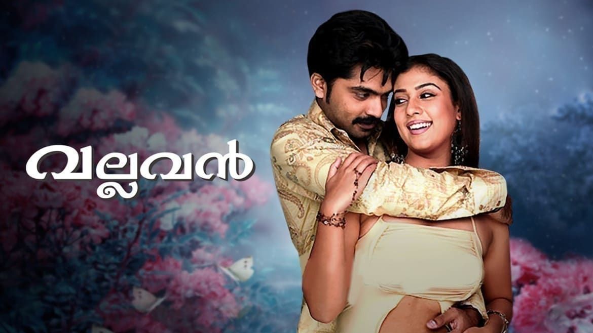 Watch Movie Vallavan Only on Watcho
