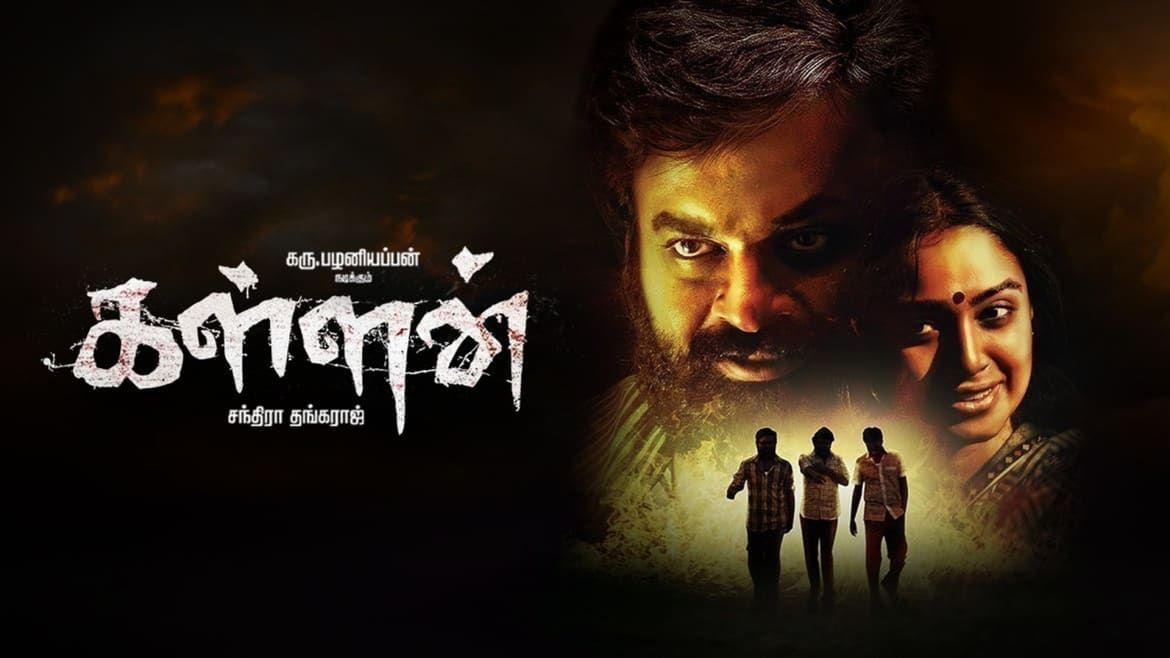 Watch Movie Kallan Only on Watcho