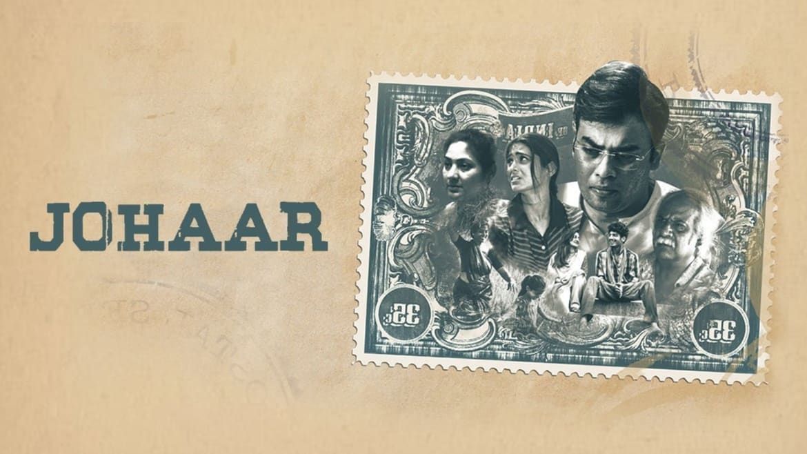 Watch Movie Shorgul Only on Watcho