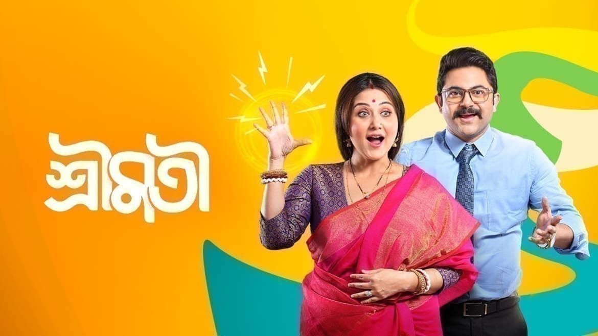 Watch Movie Angshuman MBA Only on Watcho