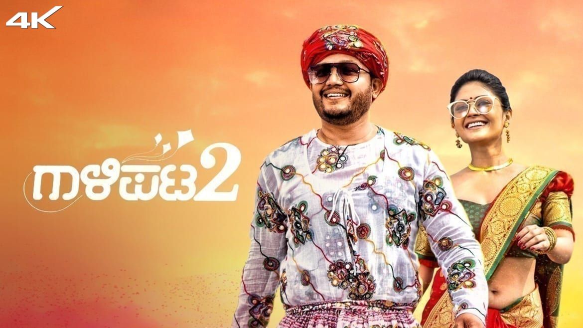 Watch Movie Gaalipata 2 Only on Watcho