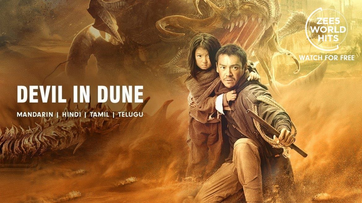 Watch Movie IB71 Only on Watcho