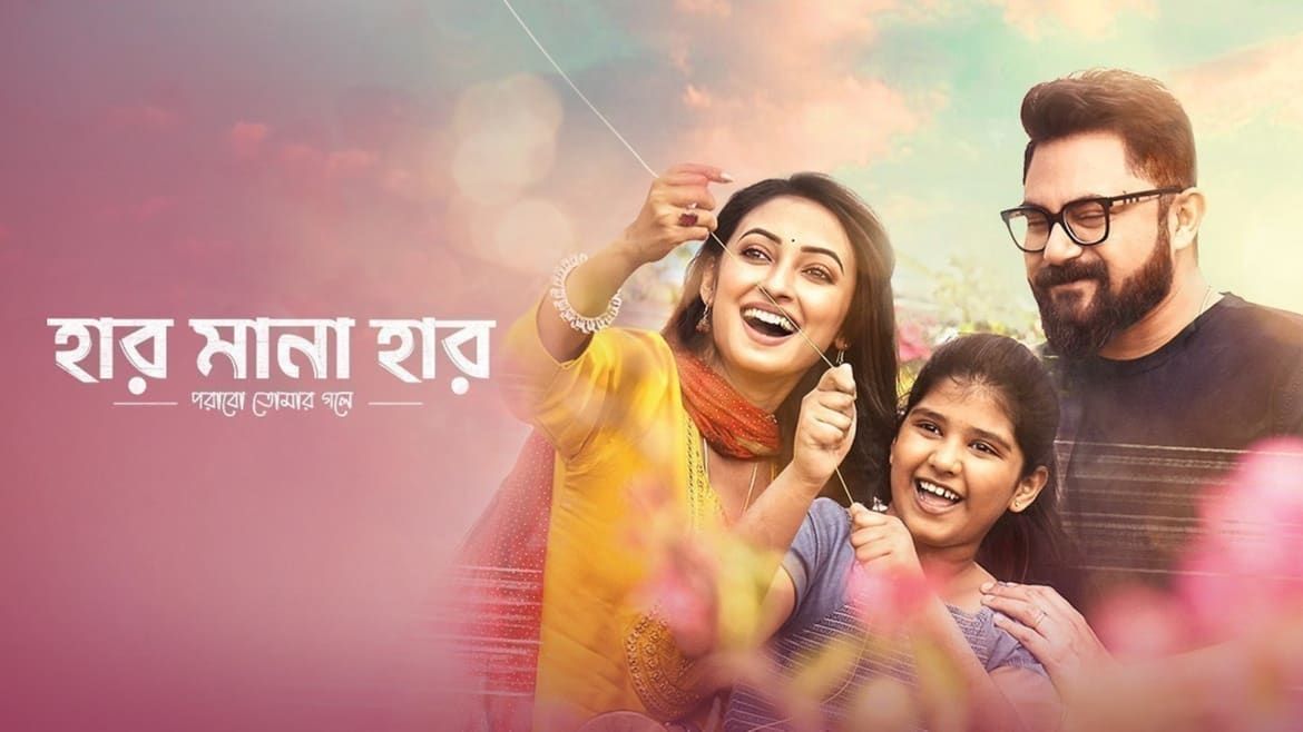 Watch Movie Parineeta Only on Watcho