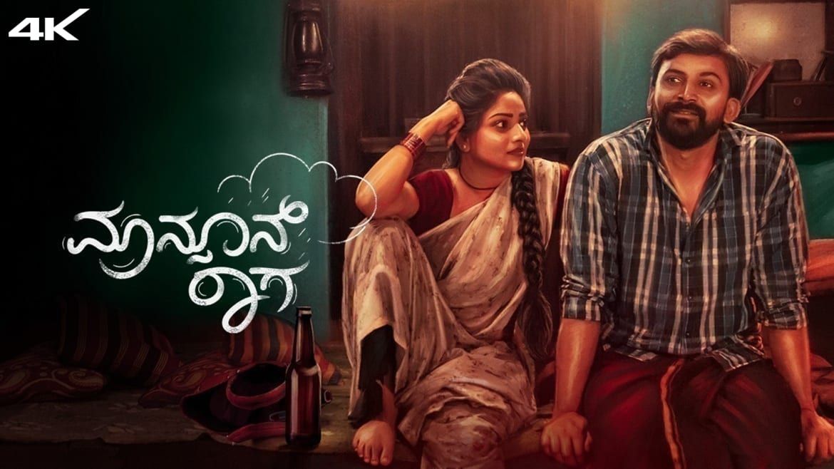 Watch Movie Monsoon Raaga Only on Watcho