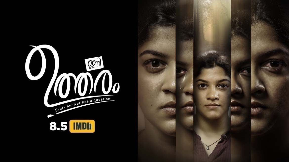 Watch Movie Ini Utharam Only on Watcho