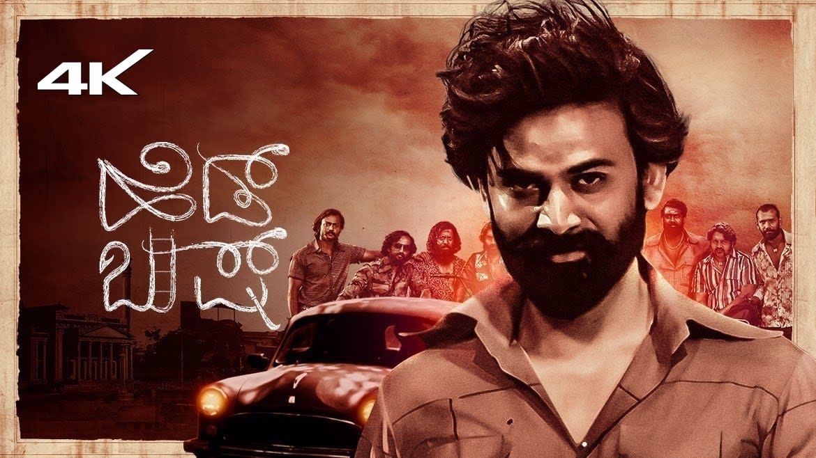 Watch Movie Garuda Gamana Vrishabha Vahana Only on Watcho