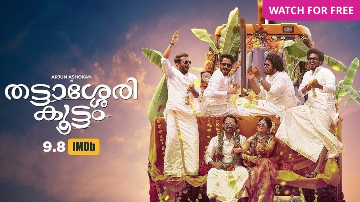 Watch Movie Ini Utharam Only on Watcho