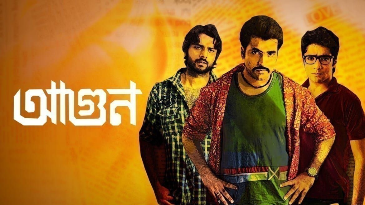 Watch Movie Ebar Shabor Only on Watcho