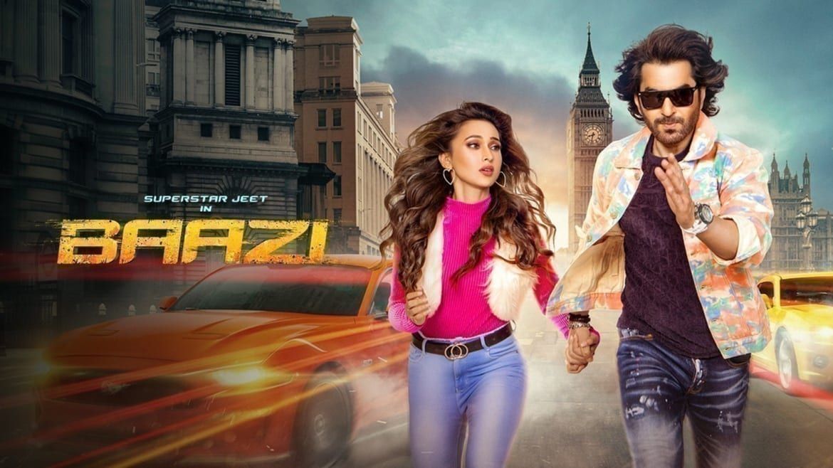 Watch Movie Baazi Only on Watcho
