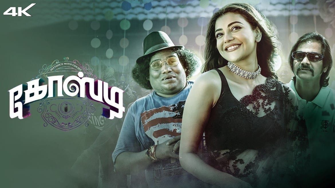 Watch Movie Romancham Only on Watcho